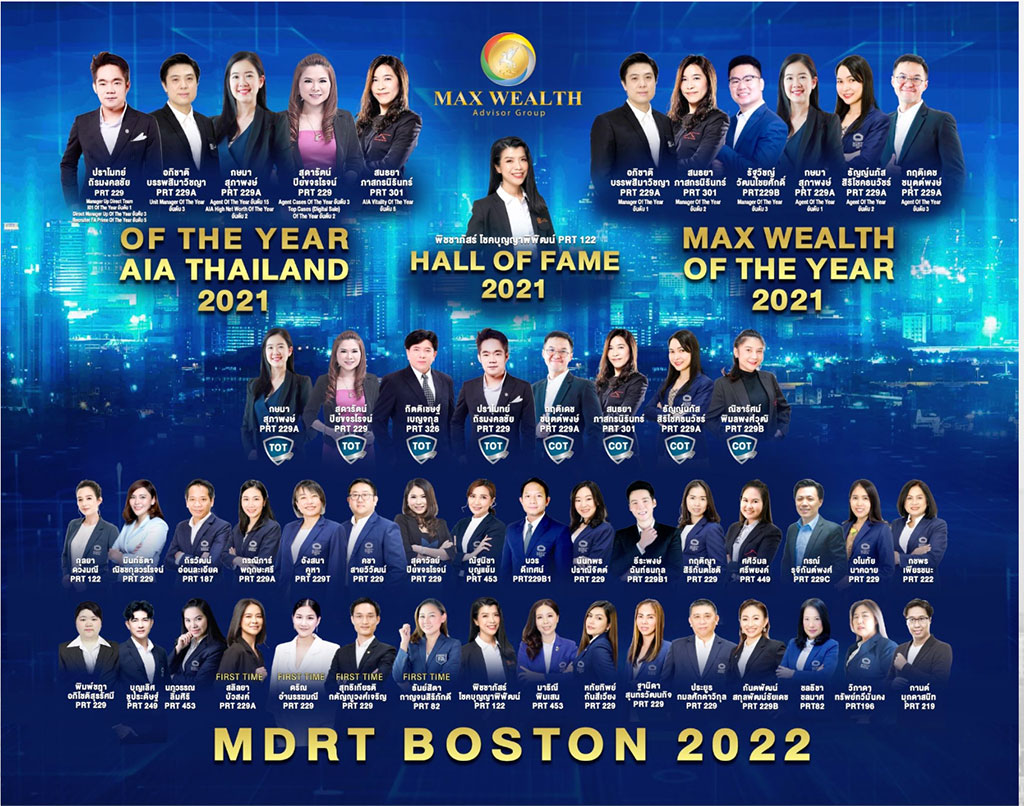 AIA Max Wealth | About Us