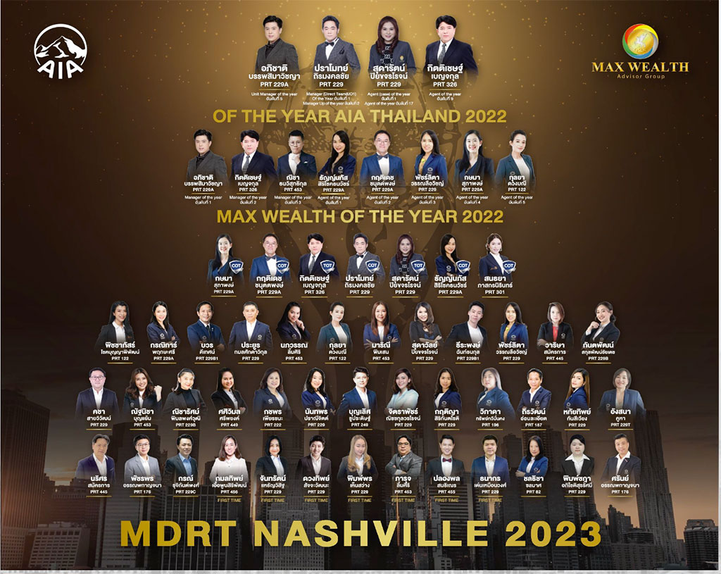 AIA Max Wealth | About Us