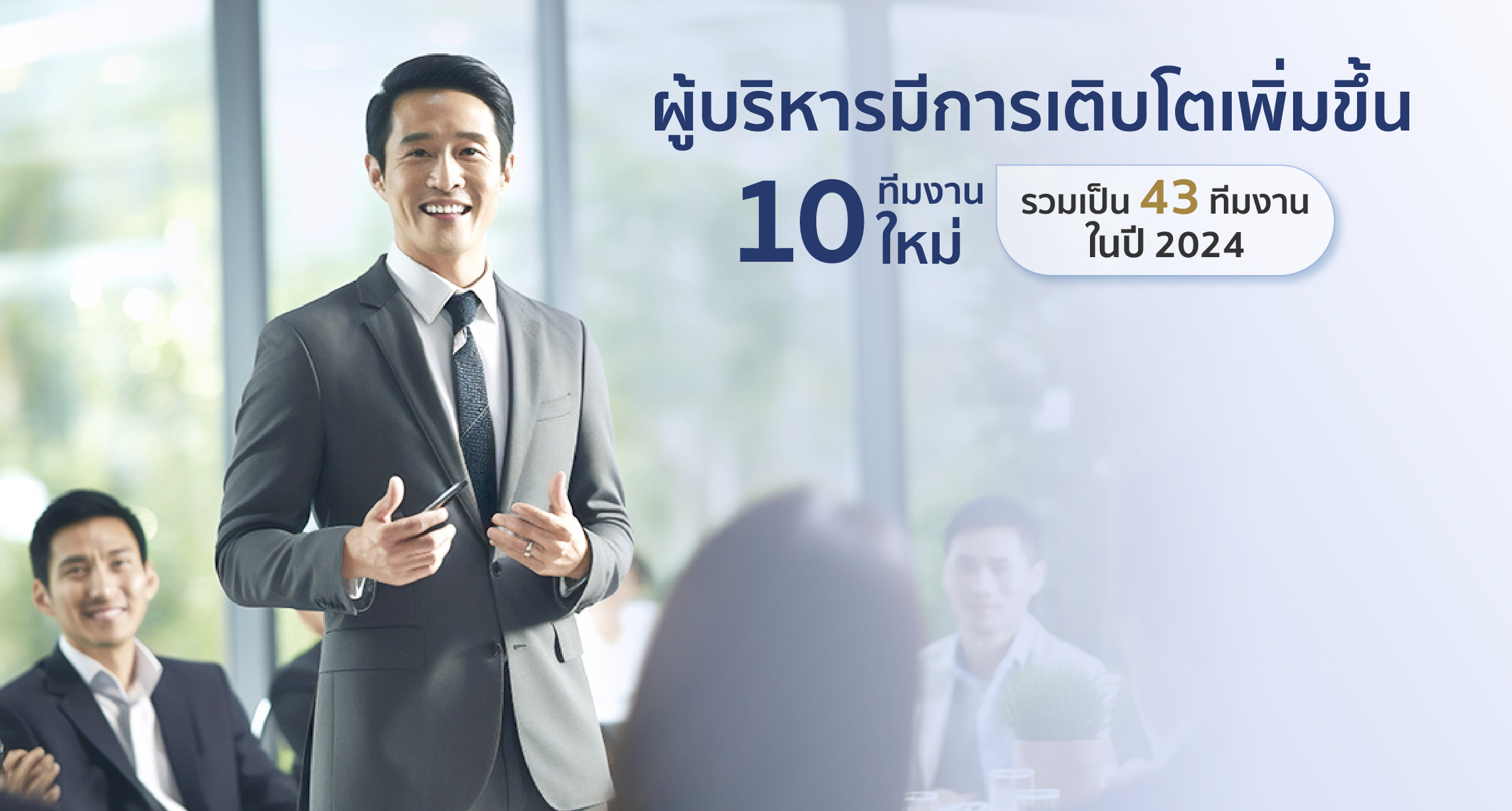 AIA Max Wealth | ก้าวเดิน เคียงข้าง สู่ความสำเร็จ