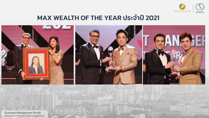 AIA Max Wealth | ก้าวเดิน เคียงข้าง สู่ความสำเร็จ